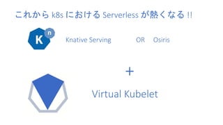 Virtual Kubelet and Virtual Node | PPT