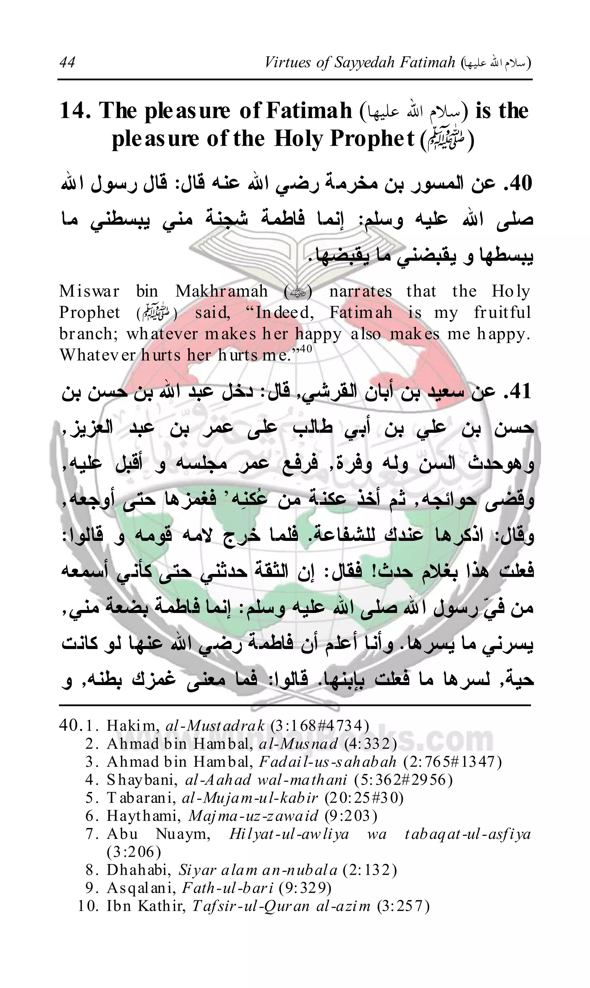 Fatima the Great Daughter of Prophet Muhammad | PDF