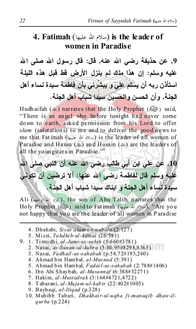 Fatima the Great Daughter of Prophet Muhammad | PDF