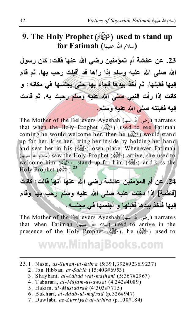Fatima the Great Daughter of Prophet Muhammad | PDF