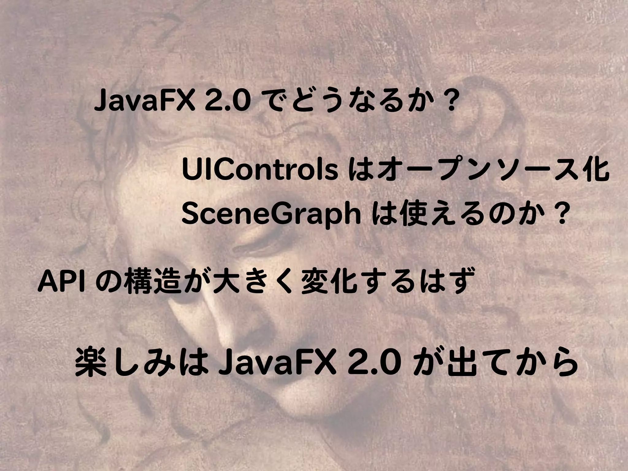 JavaFX & GlassFish 勉強会 Project Visage | PDF