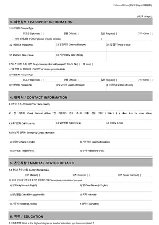 Visa han form | PDF