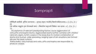Visarpa aproach towards ayurveda ancient | PPTX