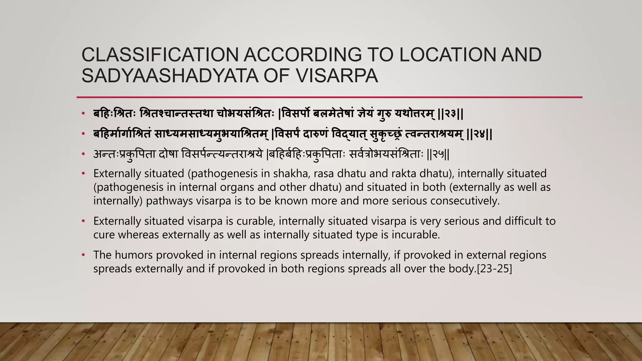 visarpa chikitsa | PPTX | Diseases and Conditions | Medical Health
