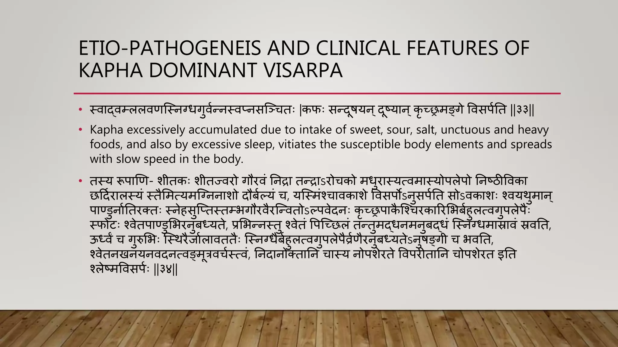 visarpa chikitsa | PPTX | Diseases and Conditions | Medical Health