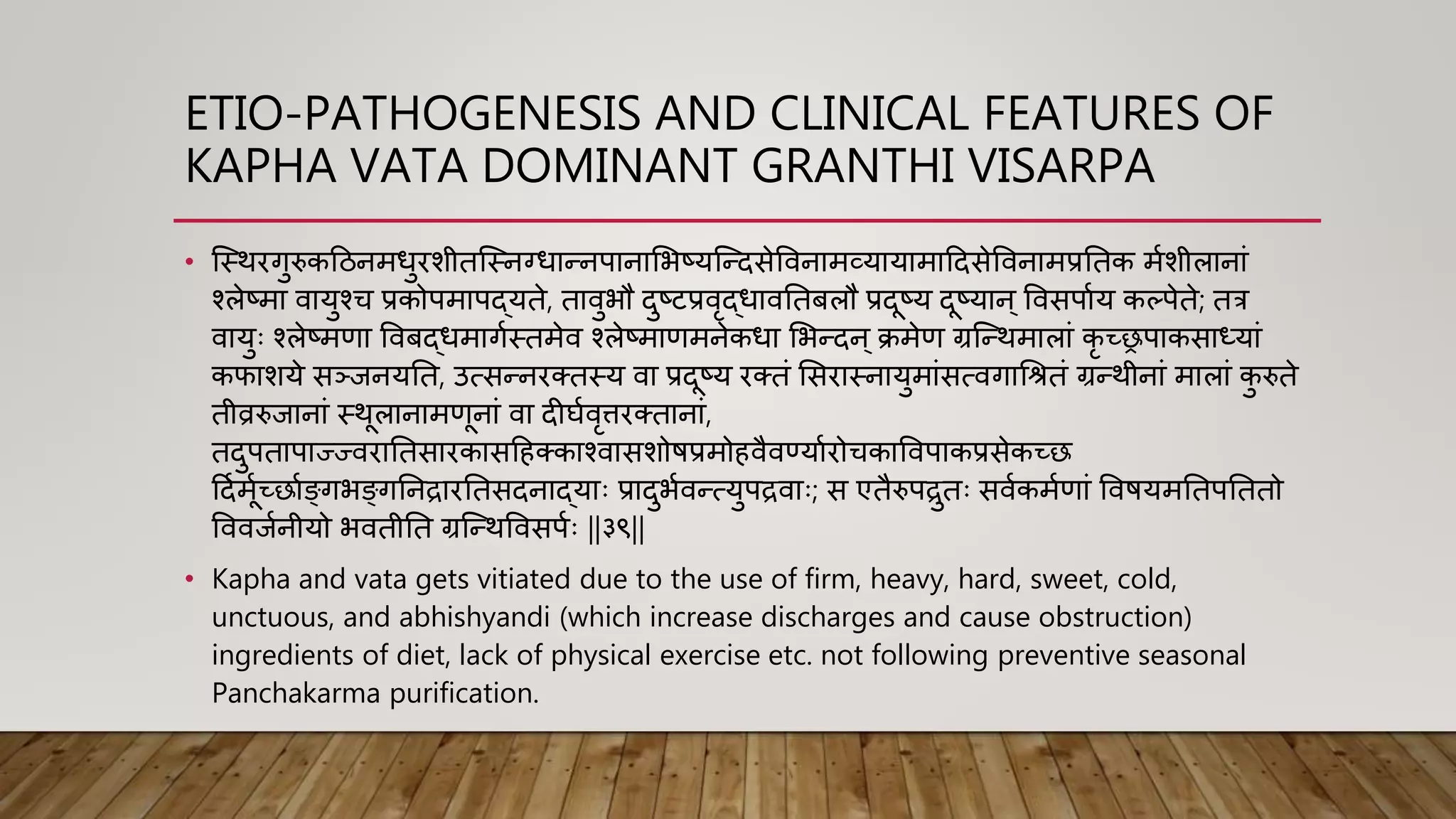 visarpa chikitsa | PPTX | Diseases and Conditions | Medical Health