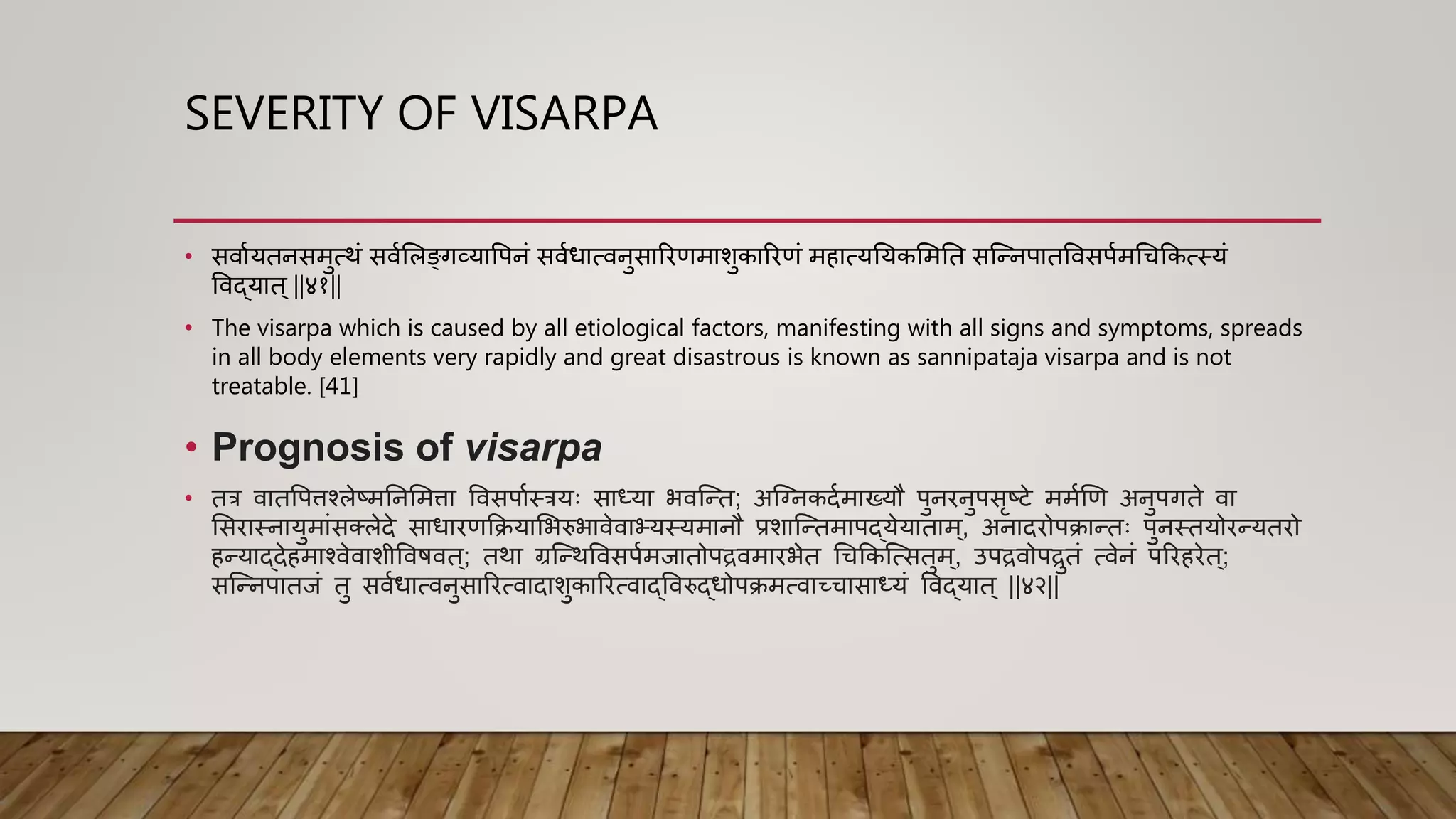 visarpa chikitsa | PPTX | Diseases and Conditions | Medical Health
