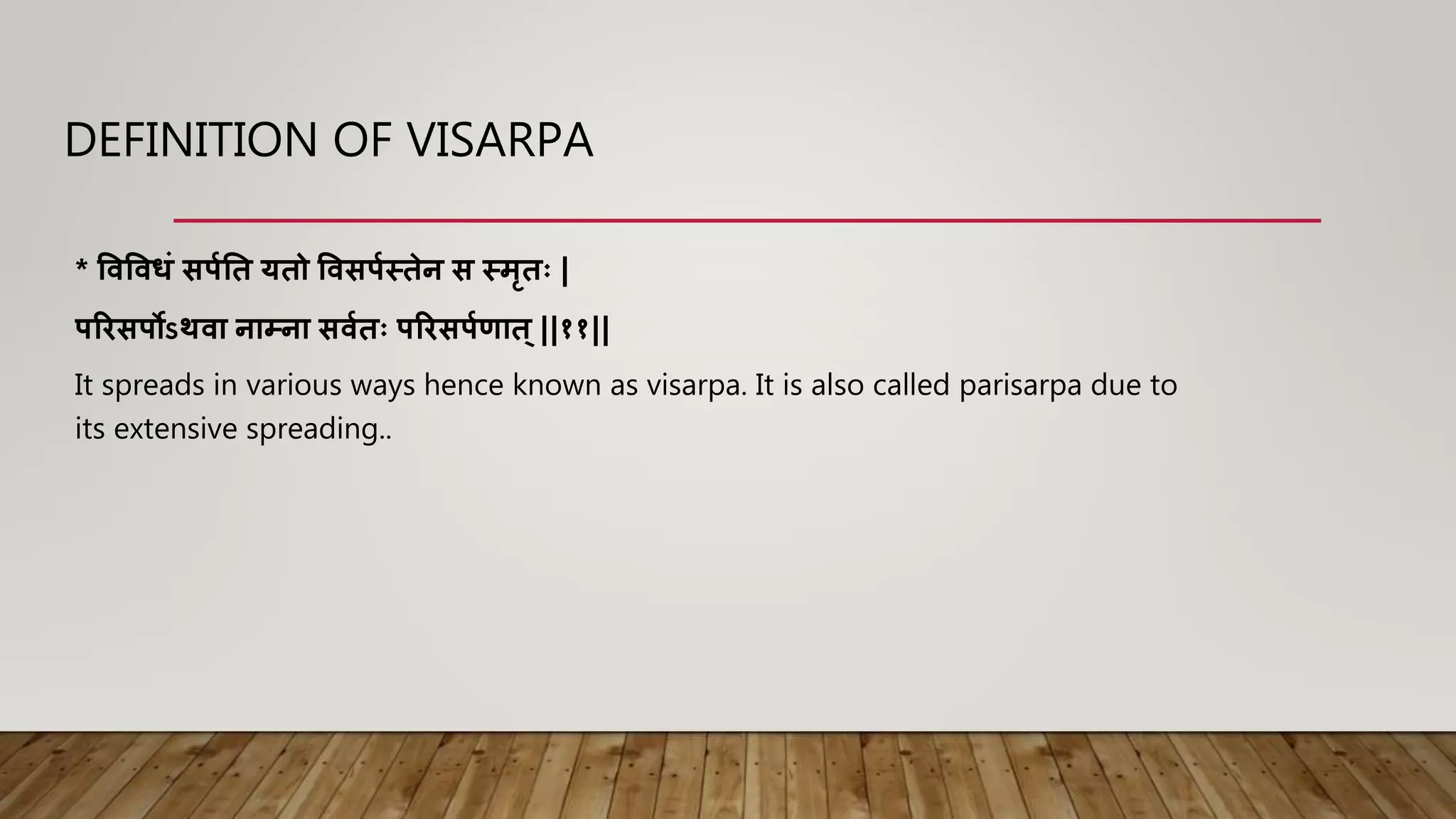 visarpa chikitsa | PPTX | Diseases and Conditions | Medical Health