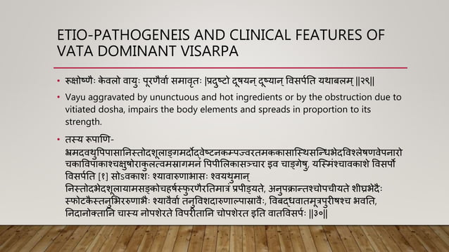 visarpa chikitsa | PPT