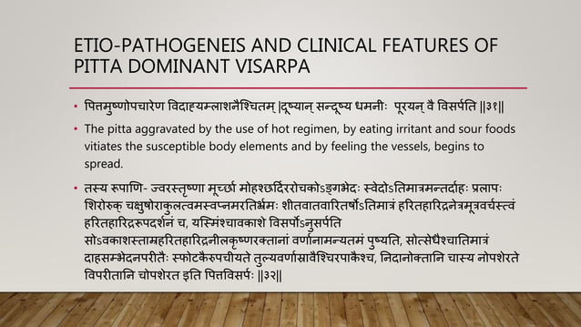 visarpa chikitsa | PPT