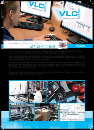 Viscon group brochure v5.6_KOR | PDF