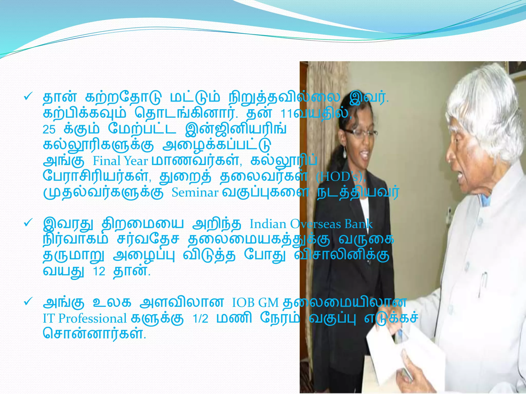 Vishalini ppt | PPTX