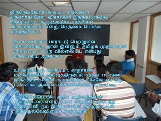 Vishalini ppt | PPTX