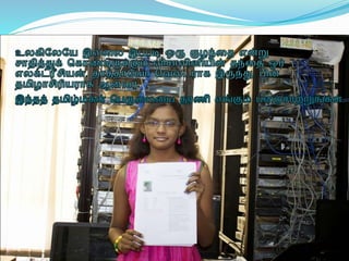 Vishalini ppt | PPTX