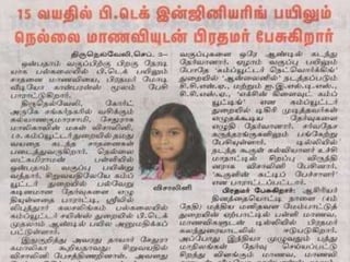 Vishalini ppt | PPTX