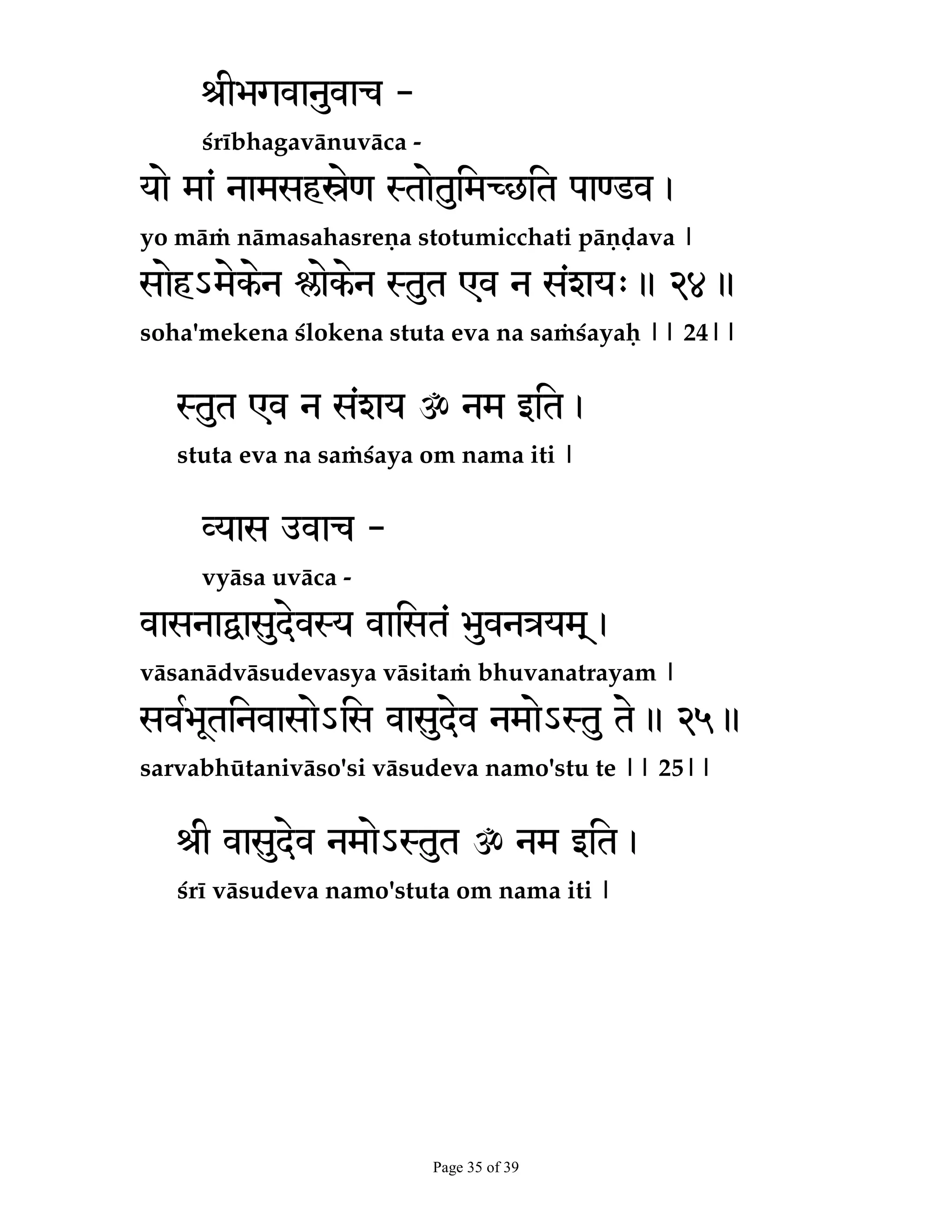 Vishnu Sahasranamam Sanskrit English | PDF