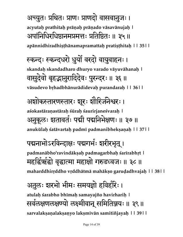 Vishnu Sahasranamam Sanskrit English | PDF