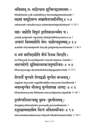 Vishnu Sahasranamam Sanskrit English | PDF