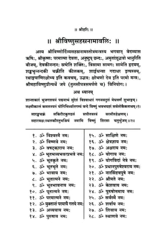 Vishnu-Sahastra-Naam-Stotra-Marathi.pdf