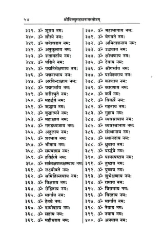 Vishnu-Sahastra-Naam-Stotra-Marathi.pdf