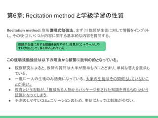 Visible Learning and the Science of How We Learn: Part 1 | PPT