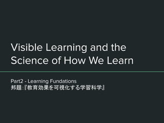 Visible Learning and the Science of How We Learn: Part 2 | PPT