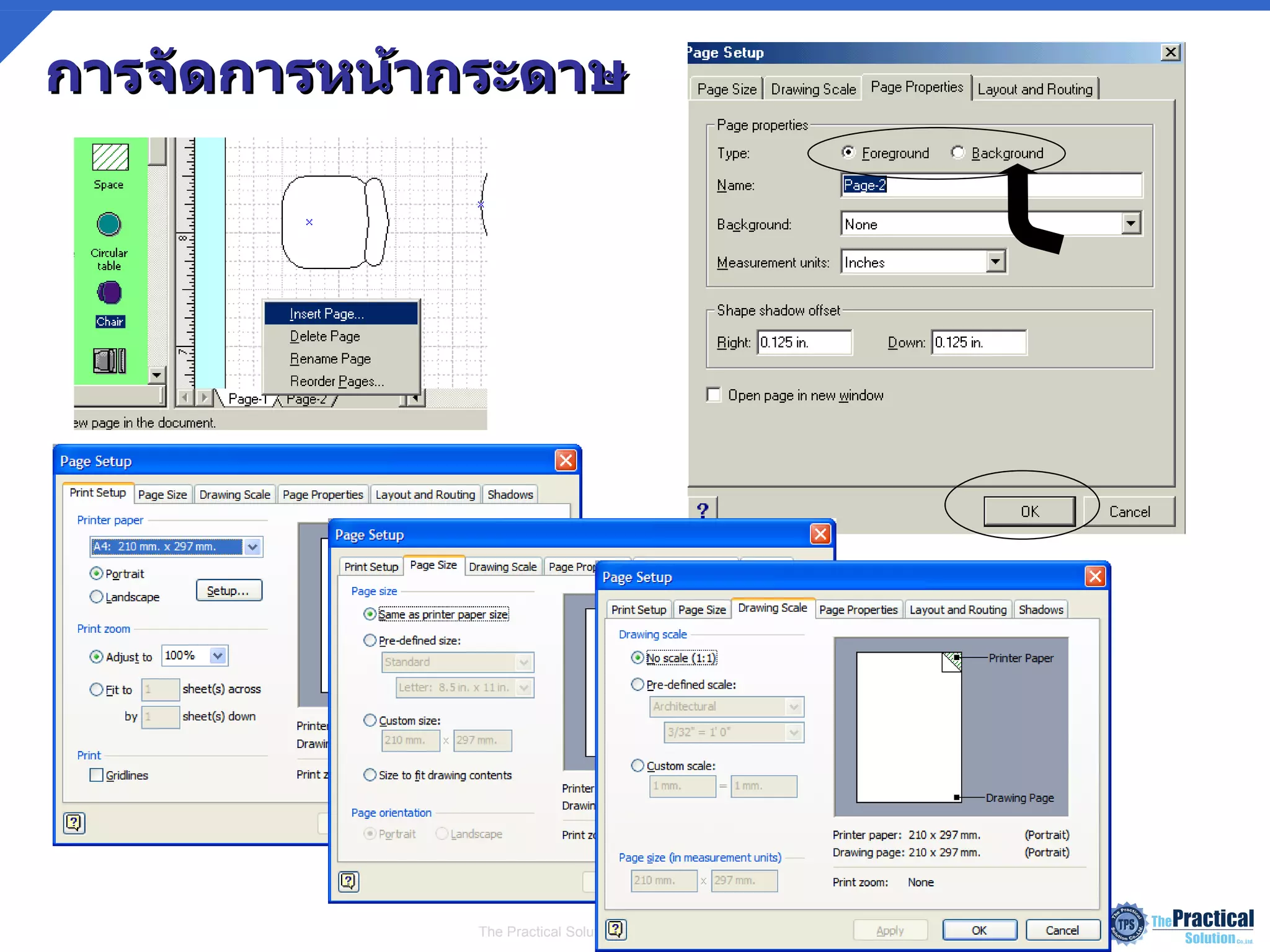 การใช้งาน Visio | PPT