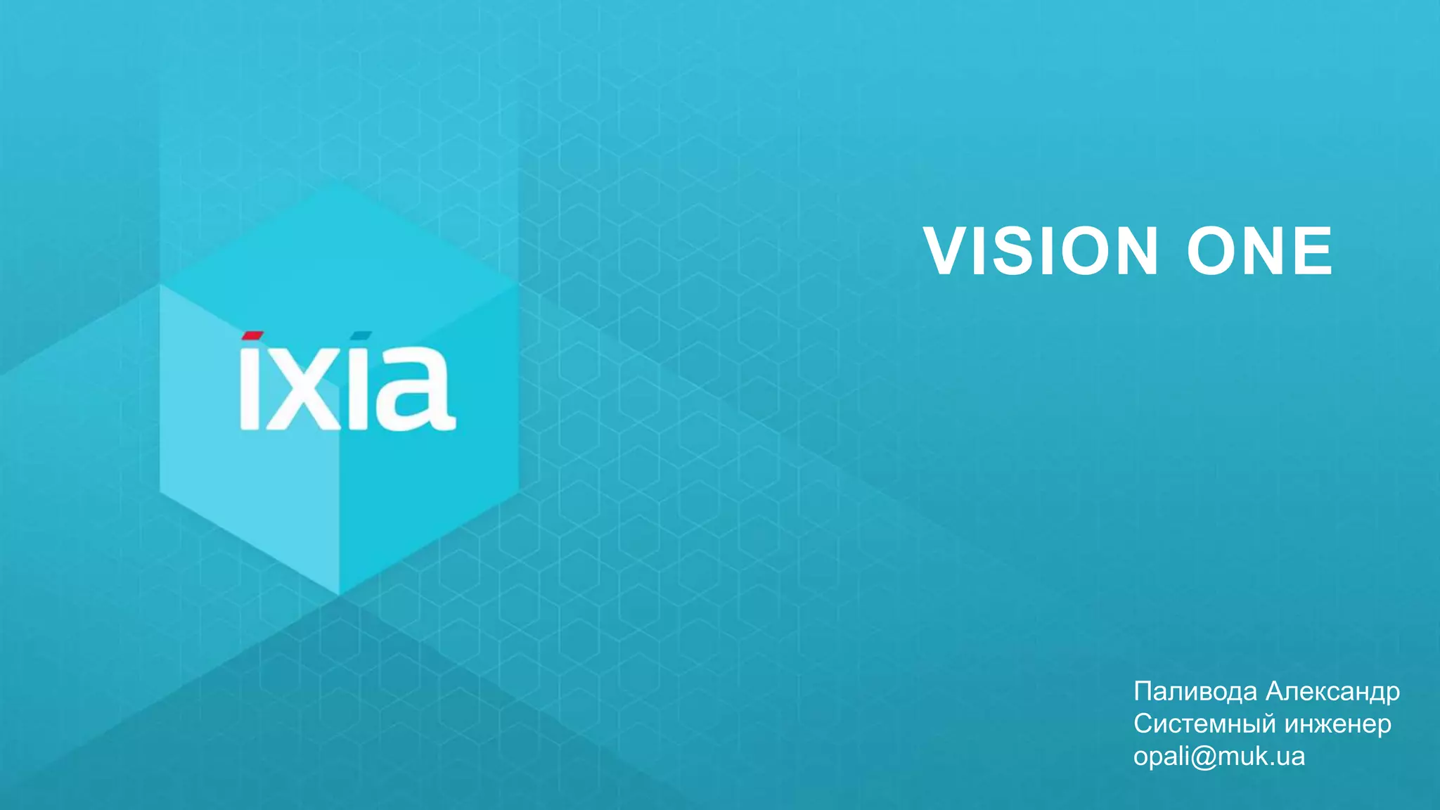 IXIA NVS Vision one | PPT