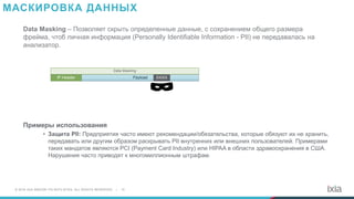 IXIA NVS Vision one | PPT