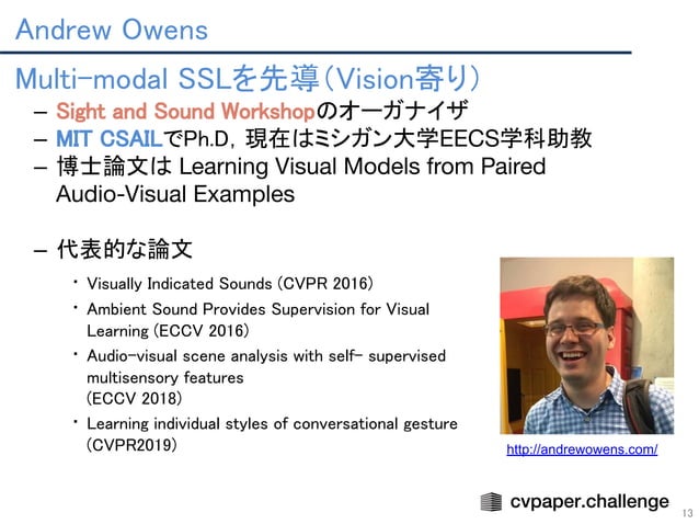 【CVPR 2020 メタサーベイ】Vision & Other Modalities | PPT