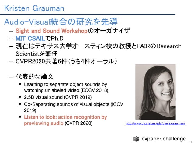 【CVPR 2020 メタサーベイ】Vision & Other Modalities | PPT