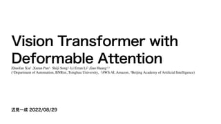論文紹介 : Vision Transformer with Deformable Attention | PDF