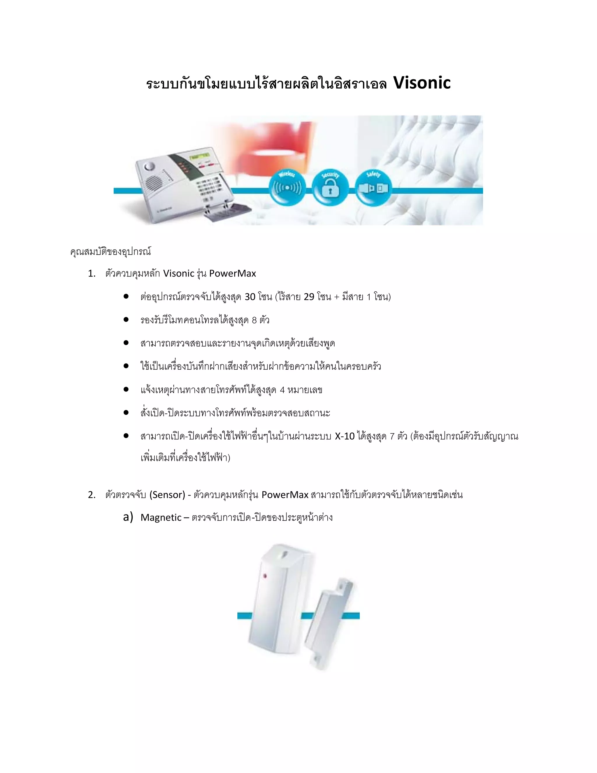 Visonic Package | PDF
