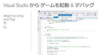 Visual Studio Tools for Unity | PPT