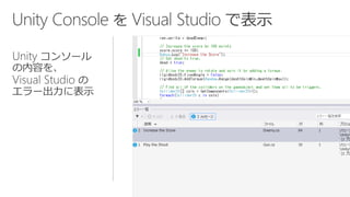 Visual Studio Tools for Unity | PPT