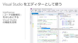 Visual Studio Tools for Unity | PPT