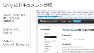 Visual Studio Tools for Unity | PPT