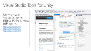 Visual Studio Tools for Unity | PPT