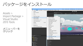Visual Studio Tools for Unity | PPT