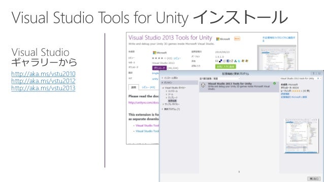 Visual studio tools for unity extension - emailgera