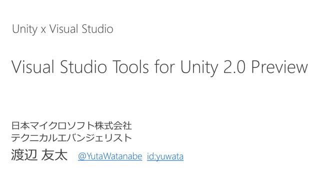 Visual Studio Tools for Unity 2.0 Preview | PDF | Technology & Computing