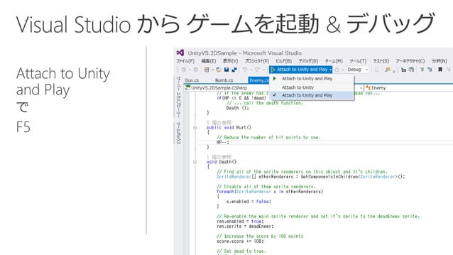Visual Studio Tools for Unity 2.0 Preview | PDF | Technology & Computing