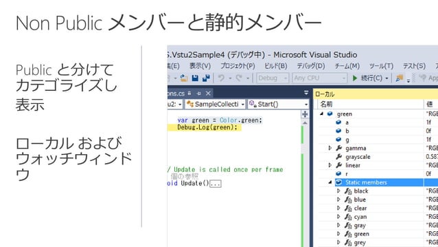 Visual Studio Tools for Unity 2.0 Preview | PDF | Technology & Computing