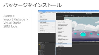 Visual Studio Tools for Unity 2.0 Preview | PDF | Technology & Computing