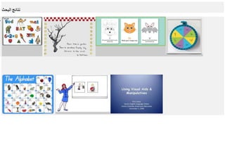 Visual aids in teaching english | PPT