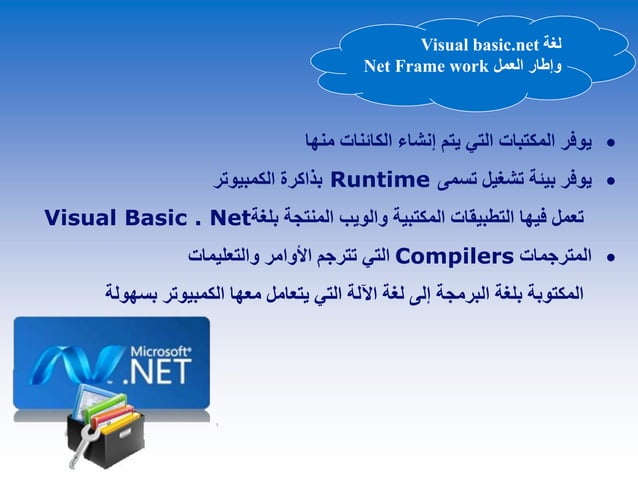 Visual basic | PPT