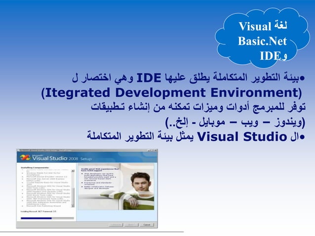 Visual basic | PPT