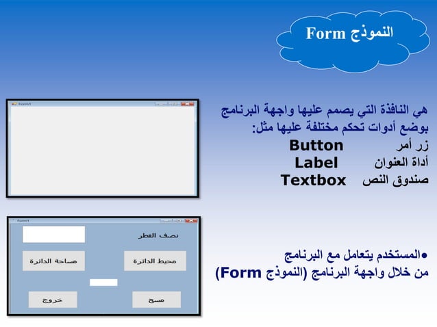 Visual basic | PPT
