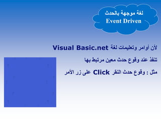 Visual basic | PDF