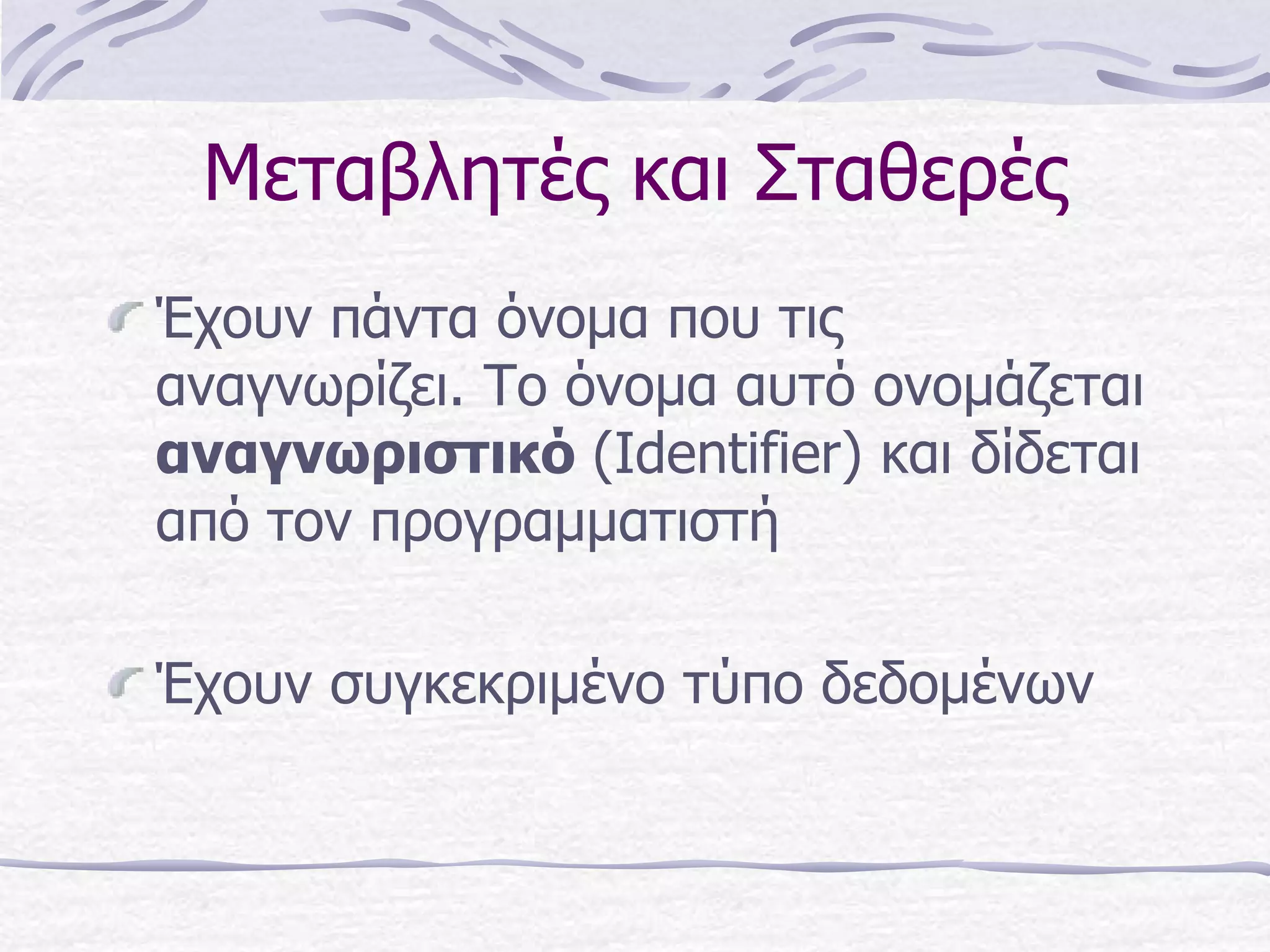 Visual basic 1 variables | PPT